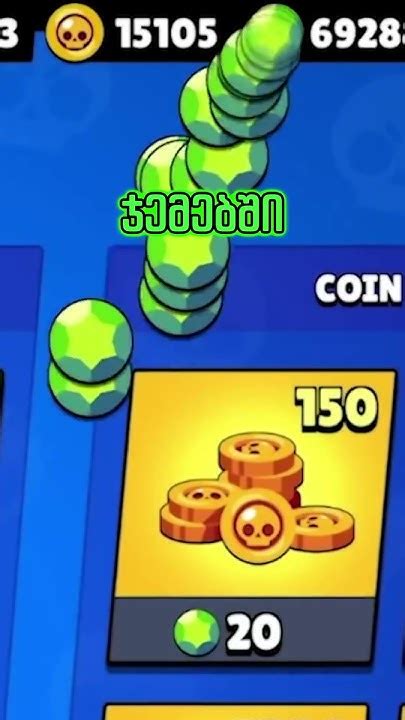 ნახე თუ თამაშობ Brawl Stars ან Pubg მიიღე იუსები ან ჯემები Youtube
