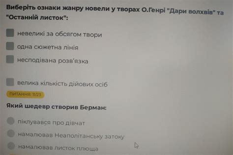 Виберіть ознаки жанру новели у творах О Генрі Дари волхвів та