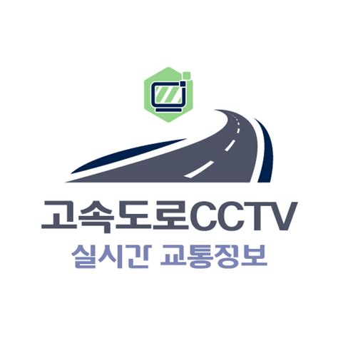 Cctv 실시간 앱 다운로드