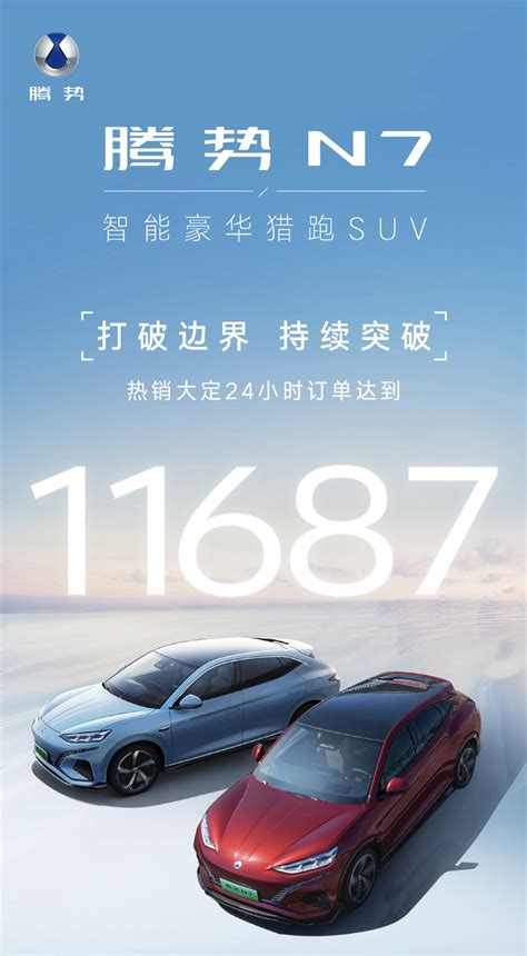 让顶配变标配，智能豪华猎跑suv腾势n7上市，做纯电suv新标杆搜狐汽车搜狐网