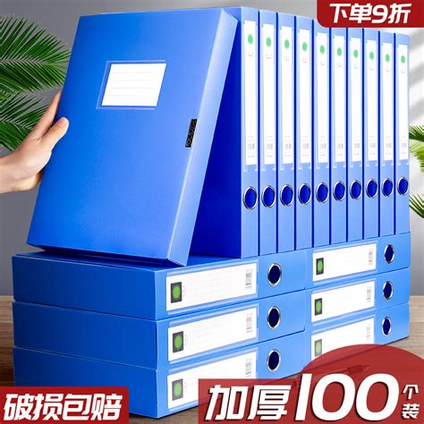 100个装塑料档案盒加厚A4文件资料盒合同文件收纳整理盒子大容量人事财务收纳会计凭证盒办公用品可定制 虎窝淘