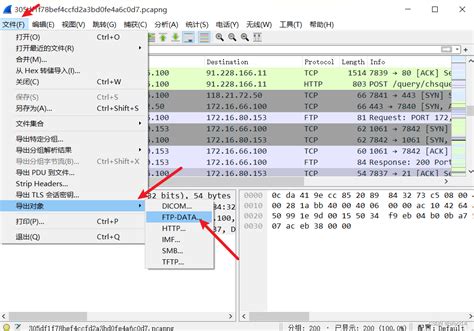 Ctf之流量分析之密码文件ctf Ftp流量分析 Csdn博客 Ctf之流量分析之密码文件ctf Ftp流量分析 Csdn博客