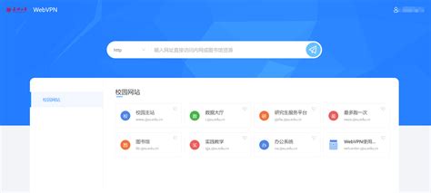 Webvpn使用指南 嘉兴大学信息技术中心