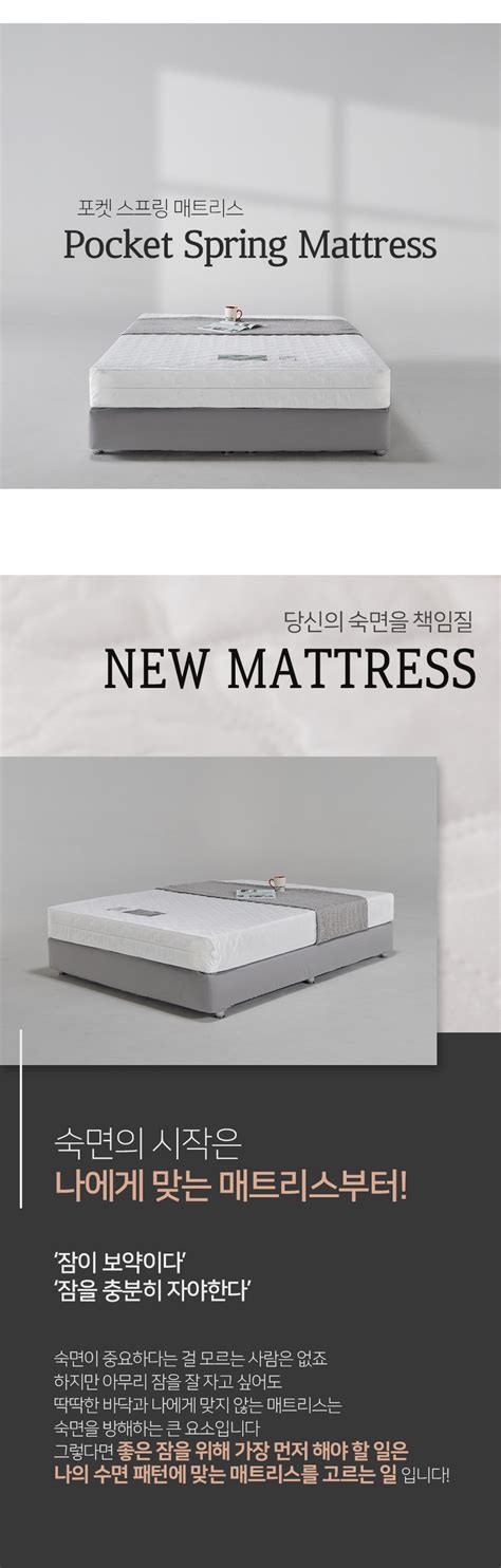 단단한 포켓 독립스프링 침대 매트리스 슈퍼싱글 Ss 한샘몰