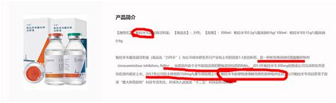 20231122 流感流行度排首位 特效药 帕拉米韦氯化钠注射液 南新制药 流感流行度排首位 特效药 帕拉米韦氯化钠注射液 南新制药