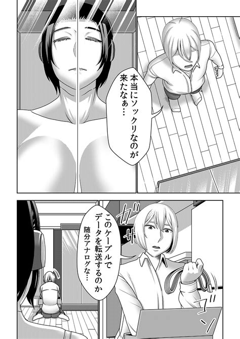 Furyouhin Sexaroid Ga Ero Sugiru Node Henpin O Kangaeteiru 3 Page 11