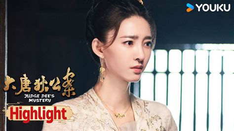 超前看点：狄仁杰收到皇后密旨，一月为期彻查黄金案！幽灵船竟然牵扯出走私百济金 【大唐狄公案 Judge Dees Mystery】 周一围王丽坤钟楚曦张嘉益 古装 悬疑优酷
