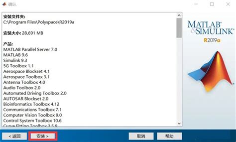 Matlab 2019a下载 Mathworks Matlab R2019a官方版下载 3322软件站