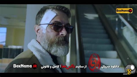 دانلود قسمت اخر سریال یاغی قسمت اول 1 تا 20 قسمت یاغی فیلو