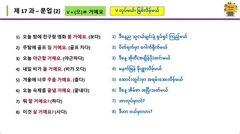 Eps Part 1 အခန်း ၁၇ စ ဆုံး Youtube