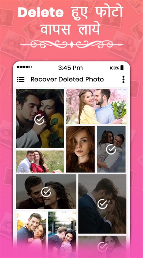 Deleted Photo Recovery And Restore Deleted Photos Android App Admob Facebook Integration By