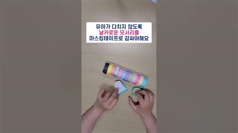 유교과 필수 도구 경복대 경복대학교 유아교육과 Youtube