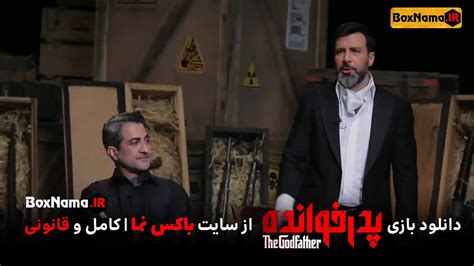 پدرخوانده ابوطالب ترلان پروانه باربد بابایی شیدا یوسفی حدیث میر