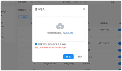 用户管理 开源问卷调查系统 填鸭表单