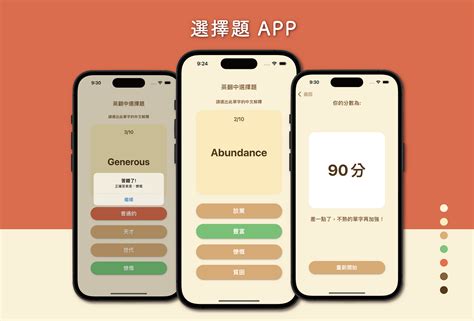【ios】2 羽球計分板app｜挑戰純程式碼 Auto Layout使用snapkit By Joanna Chen 彼得潘的 Swift Ios Flutter App