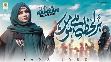 New Ramzan Nasheed 2024 Sana Syed Har Lehza Hai Momin Al Jilani