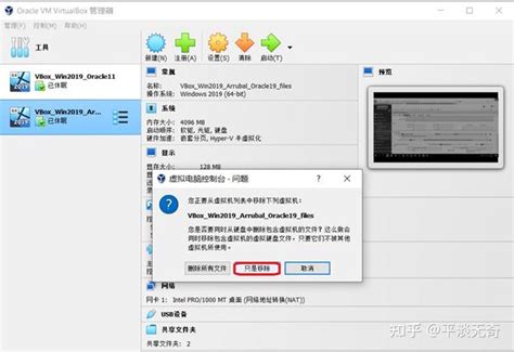 Oracle Vm Virtualbox错误代码：efail 0x80004005？ 知乎