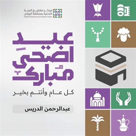 Abdulrahman Aldrees Posted On Linkedin