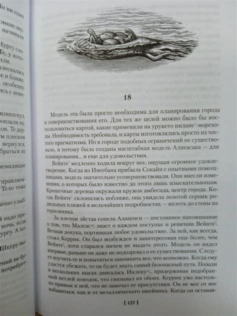 Книга К западу от Эдема Зима в Эдеме Возвращение в Эдем Гарри Гаррисон Купить книгу
