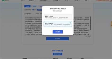 高校严查ai生成！这样改论文，导师都夸“有内味儿”用ai生成的论文内容里ai用语有哪些 Csdn博客