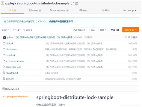 分布式锁与spring事务共用产生 冲突”的解决方案 ☞ （篇幅较长，看完绝对有收获）spring事务和分布式锁冲突导致锁失效问题 Csdn博客