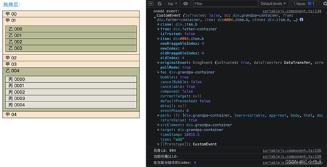 Sortablejs的使用实践 Csdn博客