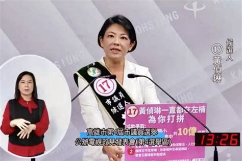 黃偵琳政見會哽咽感性呼籲：新人沒有紅利 懇託選民投關鍵一票拚過半 風傳媒 Line Today