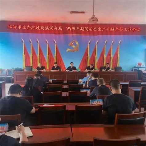 洪洞分局开展“两节”期间安全生产大检查工作责任整改