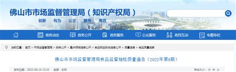 广东省佛山市市场监督管理局：30批次食用农产品内在质量不合格 中国质量新闻网