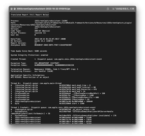 Anyone Getting Iosscreencaptureassistant Crash On Macos Sonoma 141