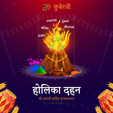 Anuj Rajput On Linkedin Success Linkedin Holi Holi2023 Holikadahan Color India Festival