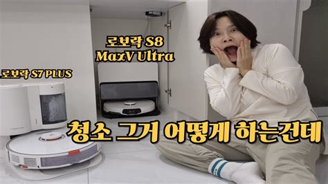 로봇청소기 덕분에 청소 하는 방법조차 까먹은 아줌마 ㅣ 미니멀라이프 로봇청소기 Youtube