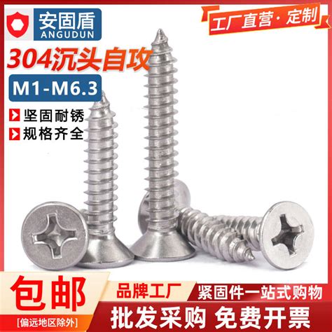 一站採購~國標304不銹鋼平頭自攻螺絲釘 沉頭十字木螺釘m2m35m42m55m63 露天市集 全台最大的網路購物市集