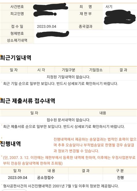 불구속구공판 재판날짜 질문 지식in