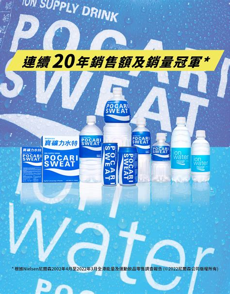 Pocari Sweat Hong Kong