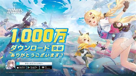 ＜画像12＞『tower Of Fantasy（幻塔）』新アバター・フレイヤが氷武器バルムンクと共に登場！ 電撃オンライン