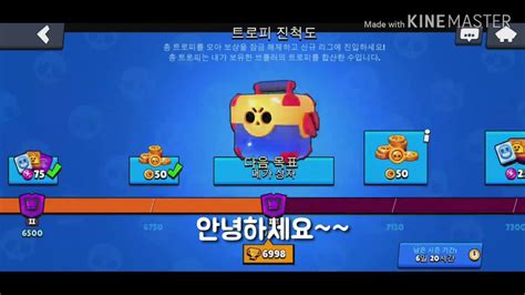 7000점 찍기 [브롤스타즈] Youtube