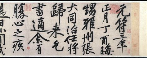 Smarthistory Chinese Calligraphy An Introduction
