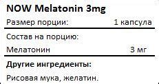 NOW Melatonin 3mg — купить мелатонин недорого в Москве