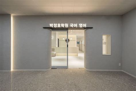 파주인테리어업체 기존과 차별화된 실내디자인 영어 수학 30평 교습소 시공기 사무실인테리어 디자인 공사 비용견적 플랫폼