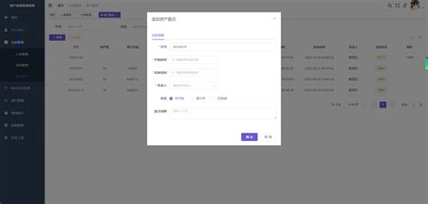 Javavue开发的固定资产管理系统（源码分享）java固定资产设备管理系统源码 Csdn博客