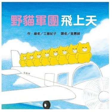 H M野貓軍團去露營 海上遊 拉麵店 吃蛋糕 咖哩飯 烤麵包 開火車 去郊遊 大海怪 遊戲書 GOGOGO 反省偶 蝦皮購物