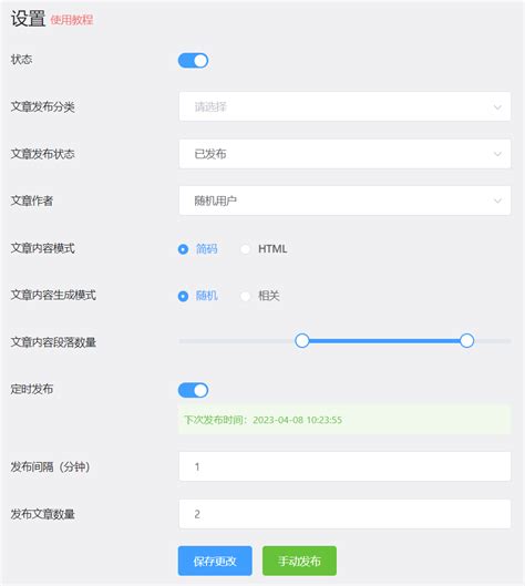 wordpress网站配文（又名：大力出奇迹）插件 果果开发