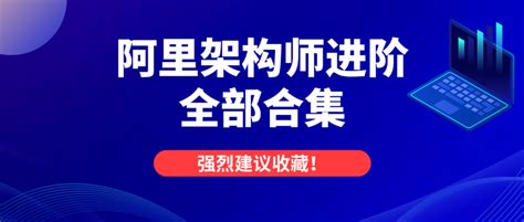 Github上开源24小时获星96k的，从零到实战java架构师成长手册架构java你猿哥infoq写作社区