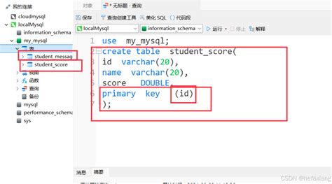 【mysql】mysql约束 Csdn博客 【mysql】mysql约束 Csdn博客