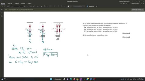 ΦΥΣΙΚΗ Α ΛΥΚΕΙΟΥ ΕΠΑΛ Youtube