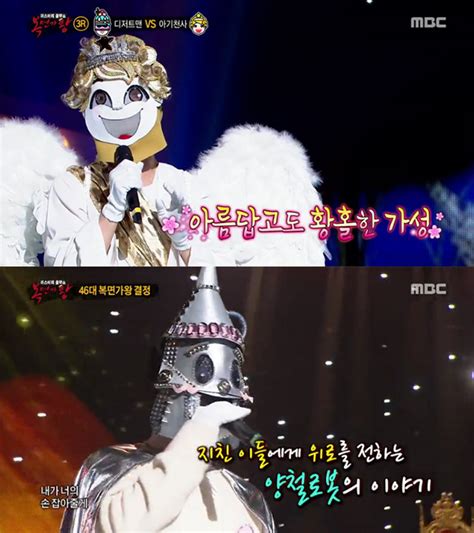 ‘복면가왕 아기천사 새해 첫 복면가왕 등극양철로봇 정체는 신용재 디지틀조선일보디조닷컴