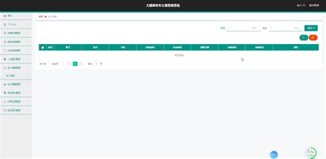 基于java ssm html5大健康老年公寓管理系统 源码 lw 调试文档 讲解等 大健康 老年公寓 管理系统 养老服务 健康管理 智能化