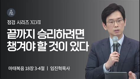 한 사람 4부합창 손경민 성가곡집 Feat 조수진 김은현 김민정 김대환 김기병 김민수 햇살콩 일러스트 원곡 아이빅밴드 지선 솔리데오