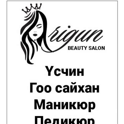 үсчин гоо сайханчдын ажлын байрны зар Эрэгтэй үсчиний суудал түрээслүүлэх газар бну Facebook